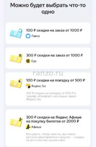 Яндекс Плюс Дейли – Как подключить, подарки и задания 2025