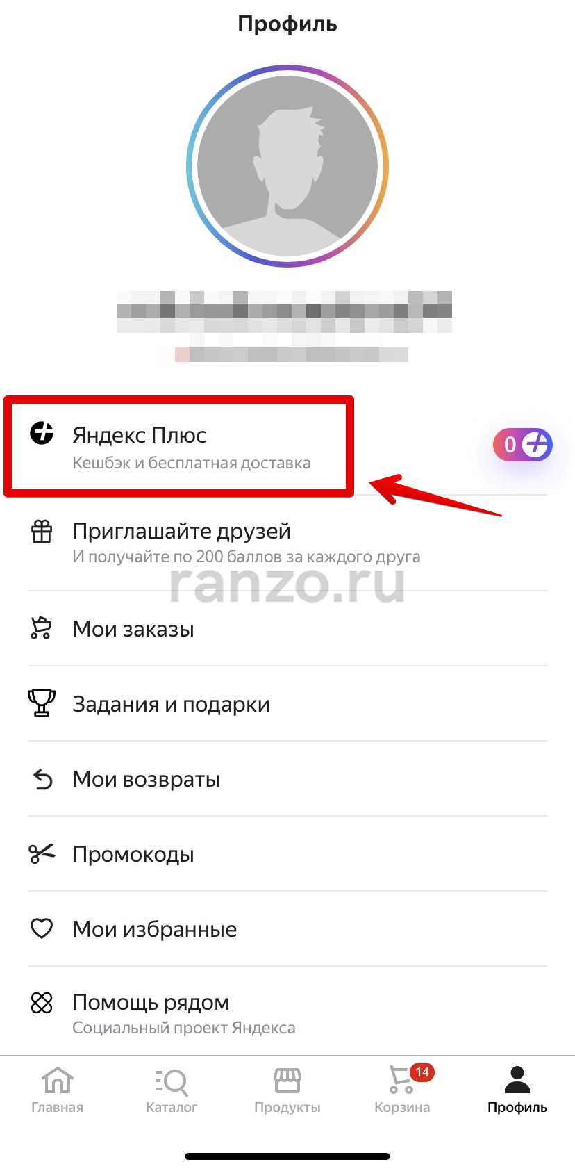 Яндекс Плюс Дейли – Как подключить, подарки и задания 2025